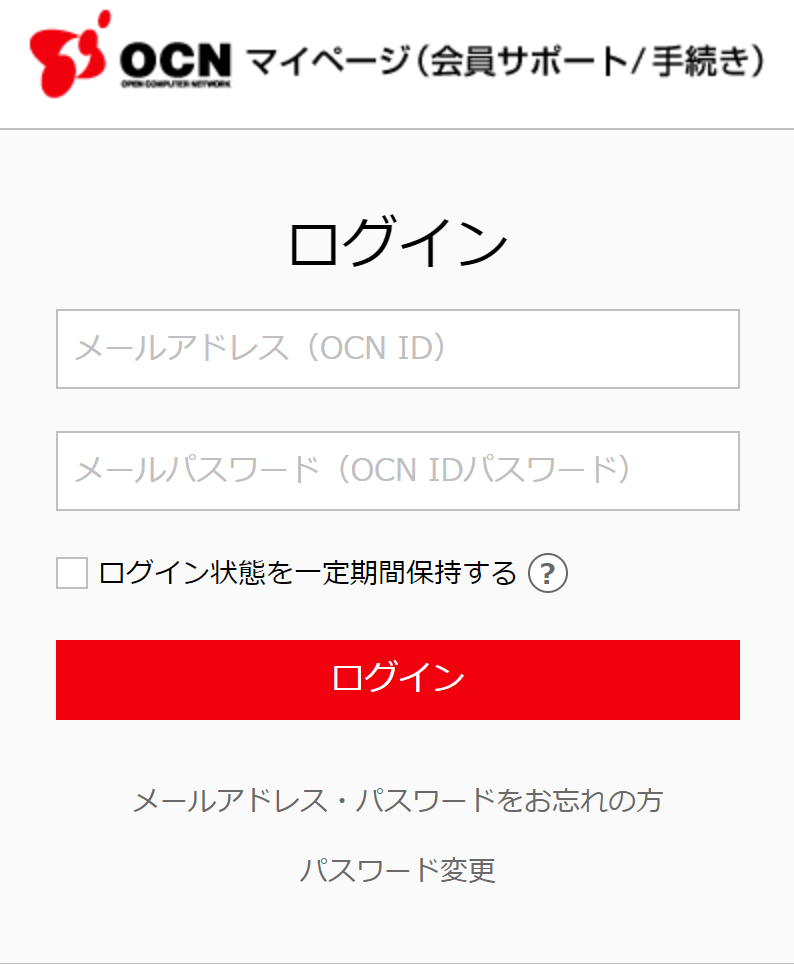 OCN光の解約方法は電話のみ！違約金や0円で解約する手順を解説なるほどwifi